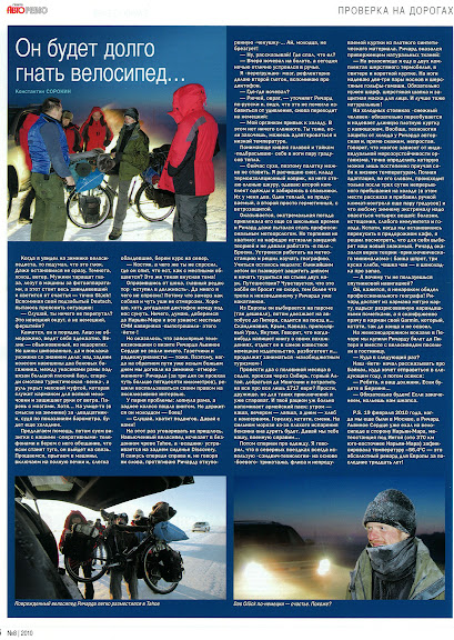 mtb.lv :: Просмотр темы - Человек с железным оленем /Глеб Травин/