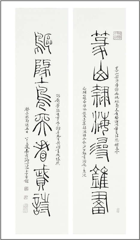 TU 2009 contents: Chin Hsiao-yi: His Calligraphy