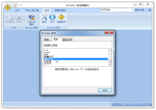 IETester - IE5.5、IE6、IE7、IE8、IE9共存_ietester创建ie7-CSDN博客