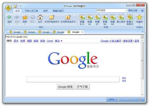 IETester - IE5.5、IE6、IE7、IE8、IE9共存_ietester创建ie7-CSDN博客