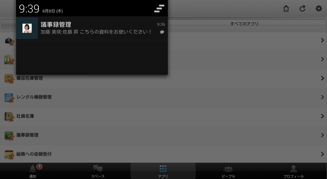 kintone - Google Play の Android アプリ
