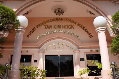 ~ The Attraction of Malacca ~: Tan Kim Hock Product Centre in Melaka
