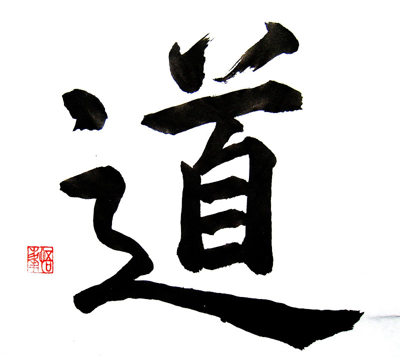 Calligraphy and view: "Way" Japanese calligraphy