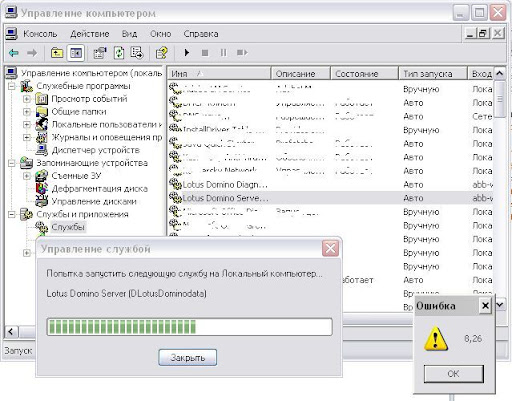 Мысли вслух: Am I Hate Lotus Notes?