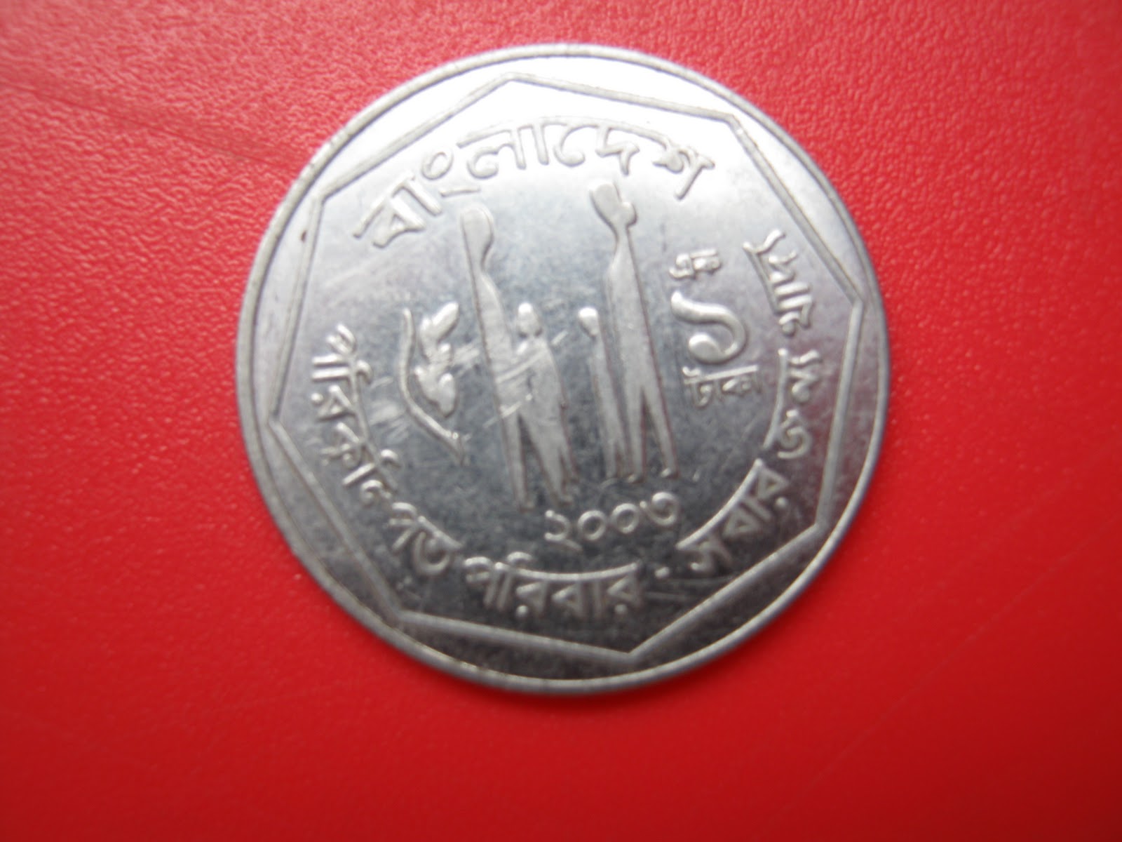1 Taka Silver Coin - Pictures of Bangladesh