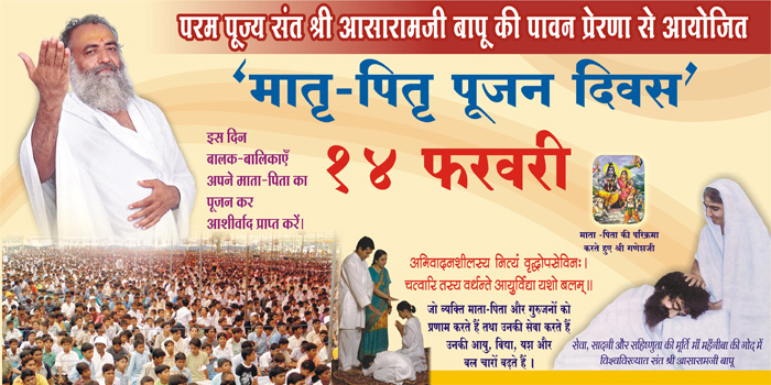 14 Feb--Matru Pitru Poojan Divas – Parents Worship Day - IAS OUR DREAM