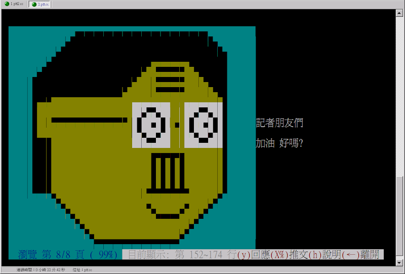把PTT變好讀的disp.cc - ott板 - Disp BBS