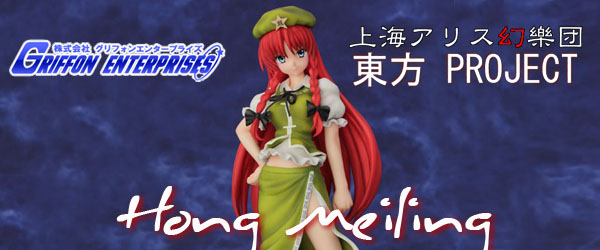 Griffon Touhou Project Hong Meiling | paiki.info