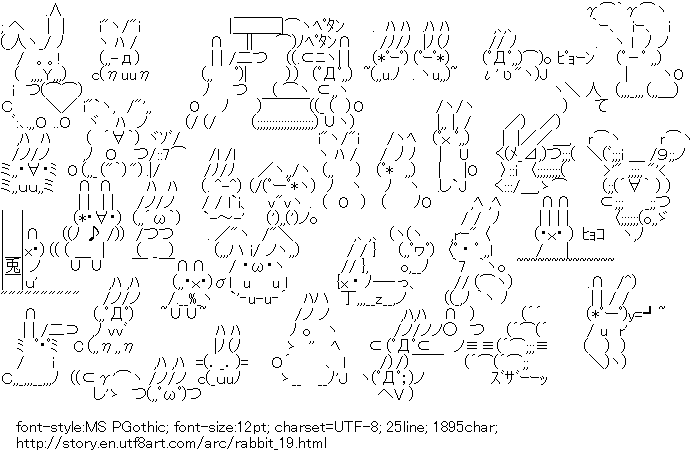 rabbit ascii | Cool text symbols, Ascii art, Text symbols