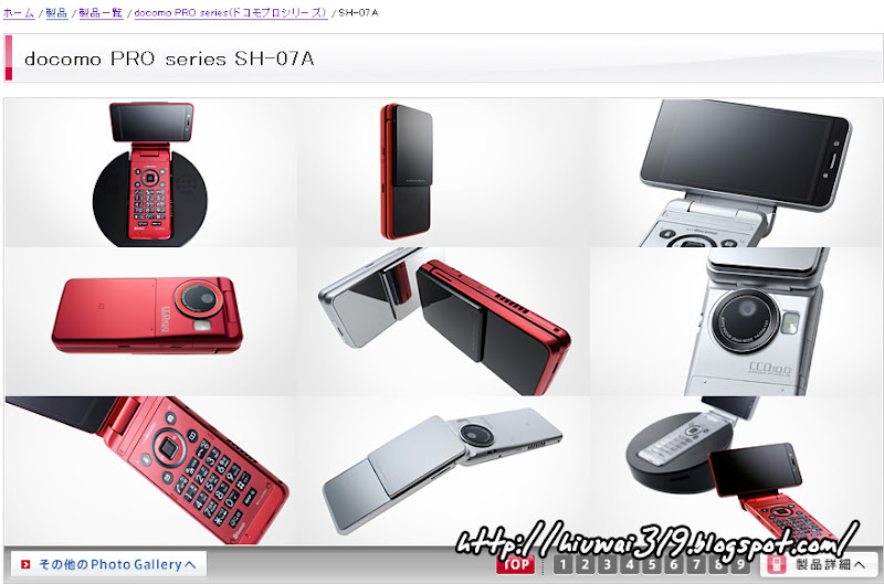 宅宅 Blog*: [Sharp SH-07A] Offical Gallery