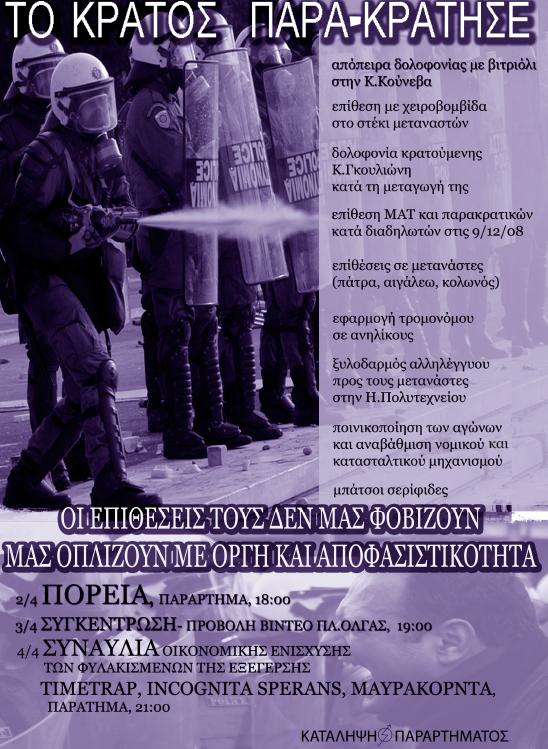 ΚΑΤΑΛΗΨΗ ΠΑΡΑΡΤΗΜΑΤΟΣ