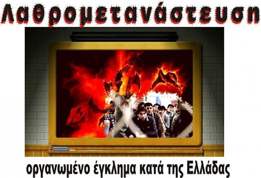 ΤΟ ΤΕΛΕΥΤΑΙΟ ΣΥΝΟΡΟ
