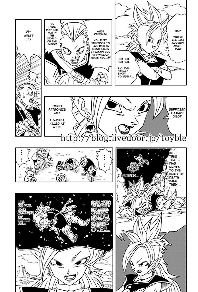 Dragon Ball AF manga Season 1 Chapter 2