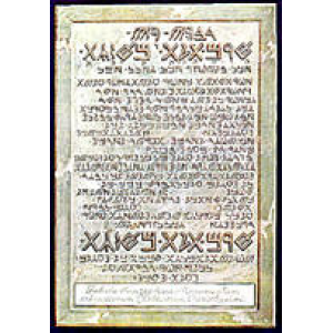 Alchemy And Alchemists: The Emerald Tablet Of Hermes