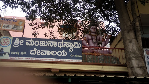 Shree Manjunatha Swamy Temple – Shiva Statue Portal in Chokkasandra ...