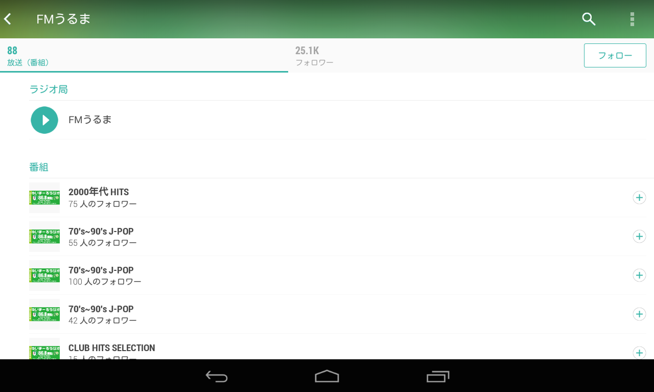 TuneIn Radio Pro - Google Play の Android アプリ
