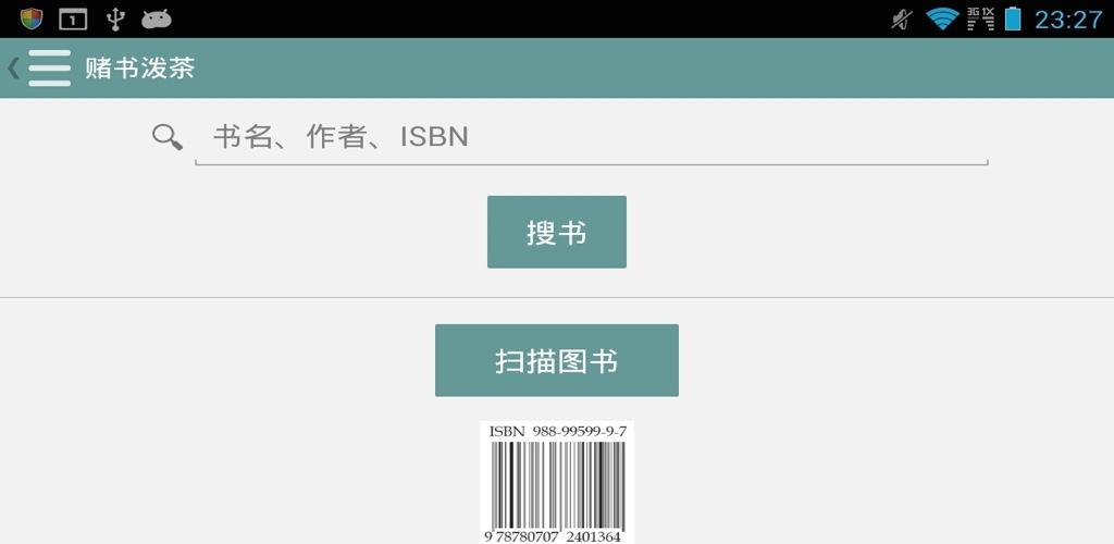 douban books (book bet throwing tea) - Latest version 0.9.5 for Android ...