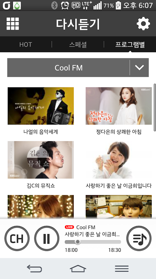 KBS kong - Google Play의 Android 앱