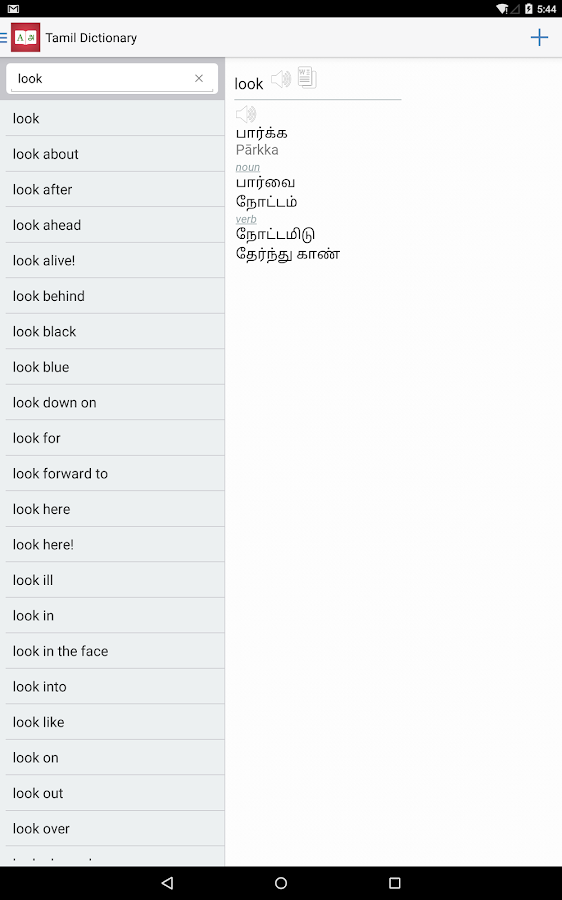 tamil-english-dictionary-android-apps-on-google-play