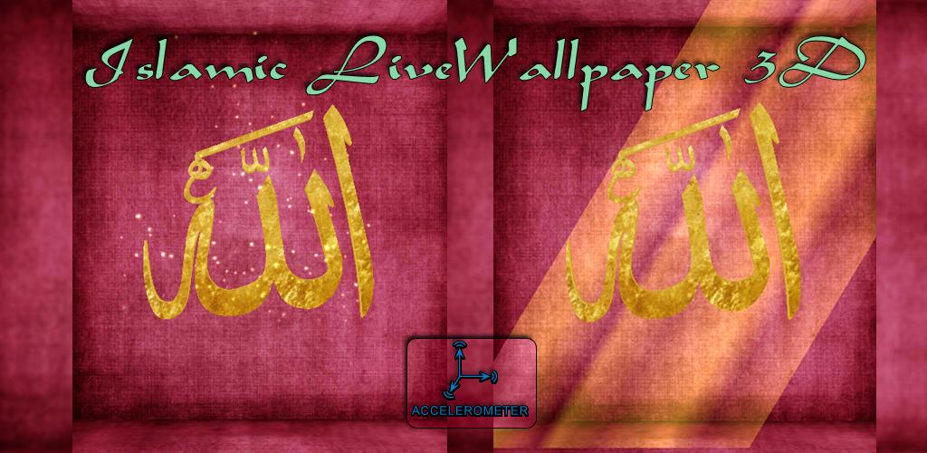 Islamic Live WallPaper 3D - Latest version 1.0 for Android App ...