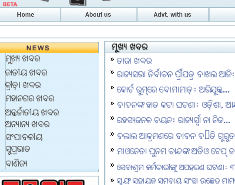 All Oriya News Paper India Android app free download - Live TV N Radio