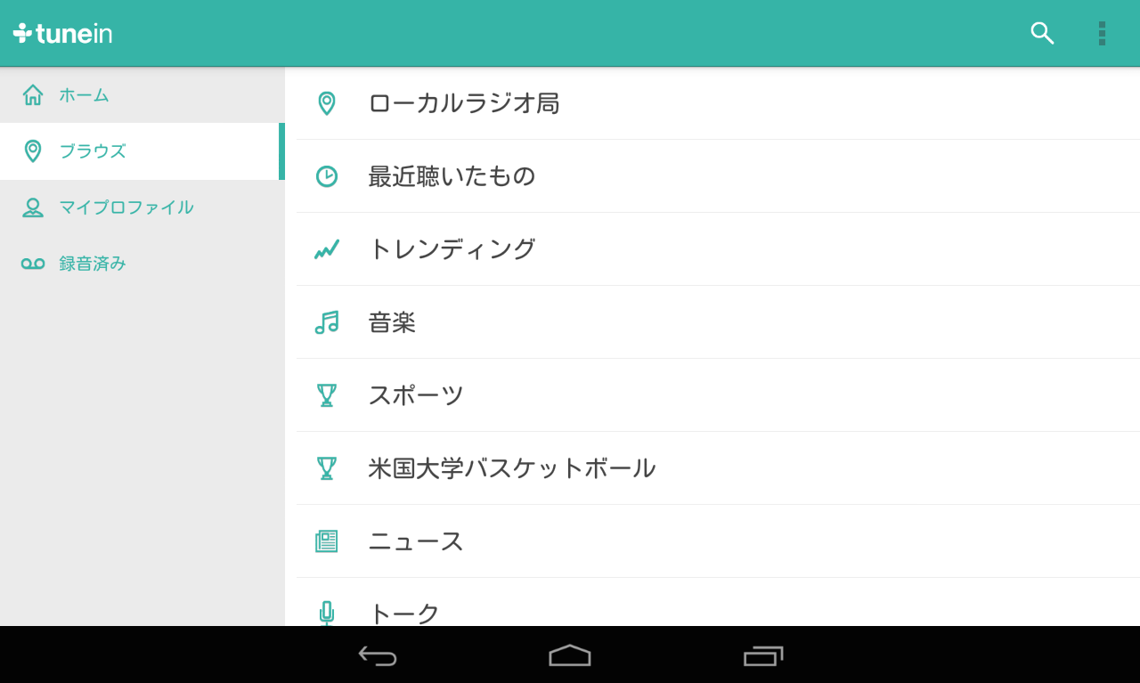TuneIn Radio Pro - Google Play の Android アプリ