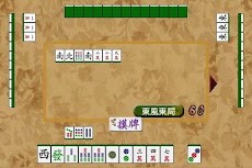 「Mahjong Academy (Free)」 - Androidアプリ | APPLION