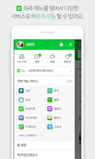 네이버 - NAVER - Android Apps on Google Play