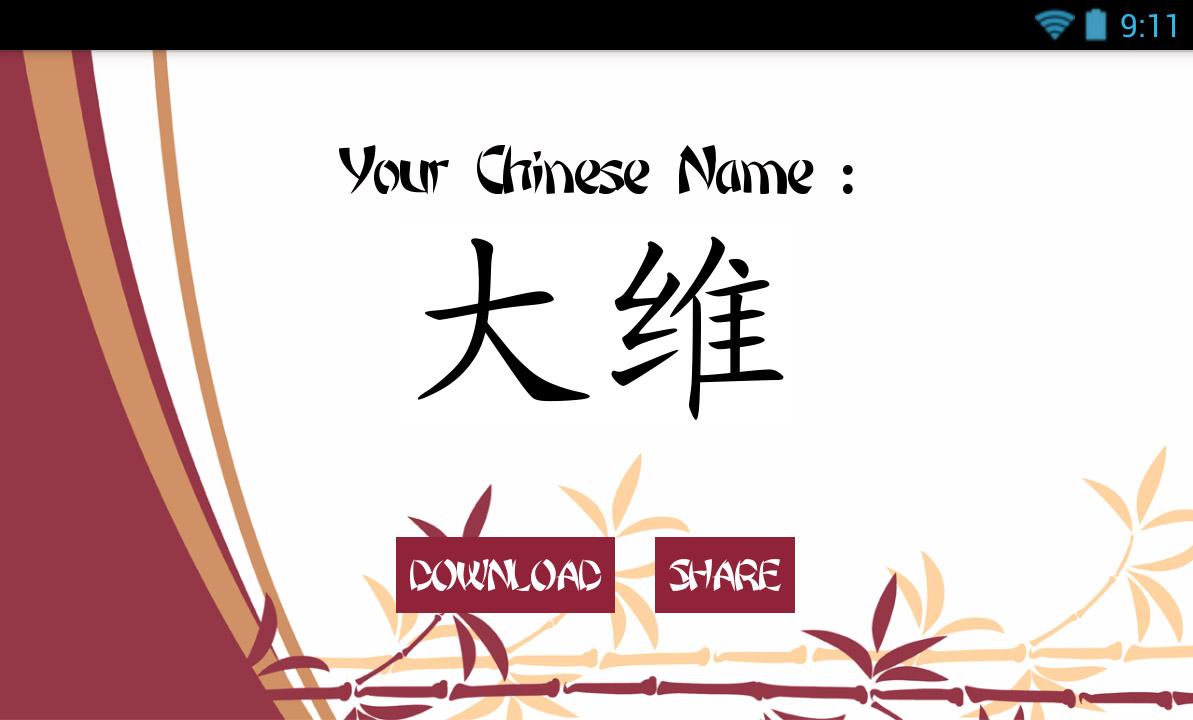 How To Write Your Name In Chinese