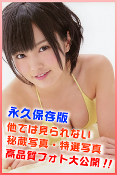 「NMB48山本彩こと、さや姉の極秘入手かわいい写真集」 - Androidアプリ | APPLION