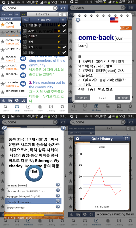 YBM 올인올 영한영 플러스 사전 - Google Play의 Android 앱