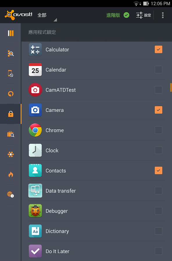 avast! 手機安全軟體 - Google Play Android 應用程式