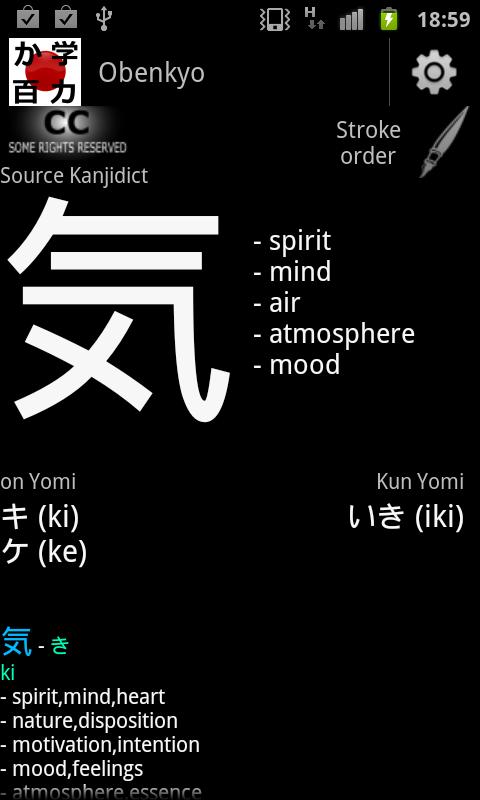 Obenkyo – Applications Android sur Google Play