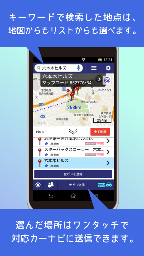NaviCon おでかけサポート - Google Play の Android アプリ