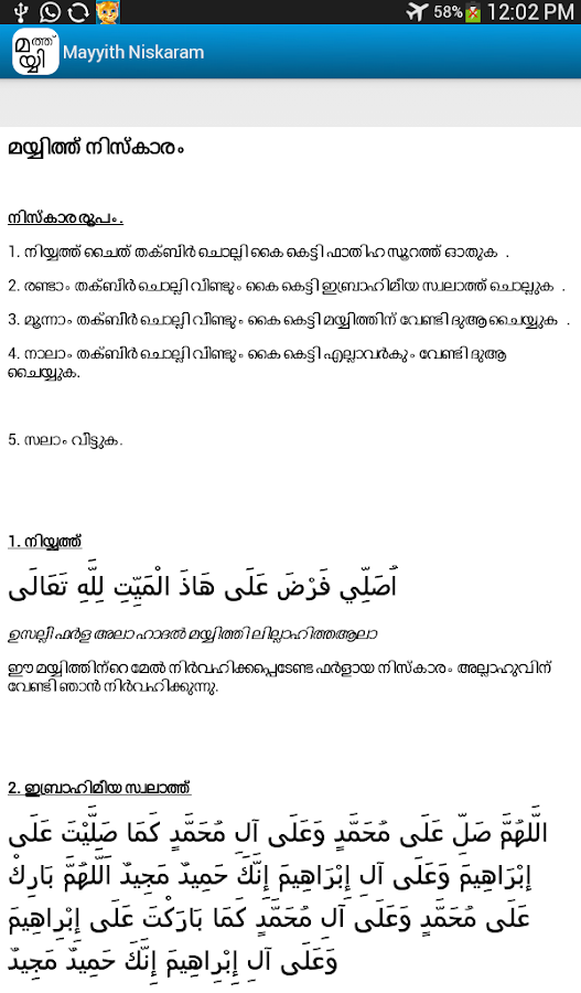 Mayyith Niskaram - Android Apps on Google Play