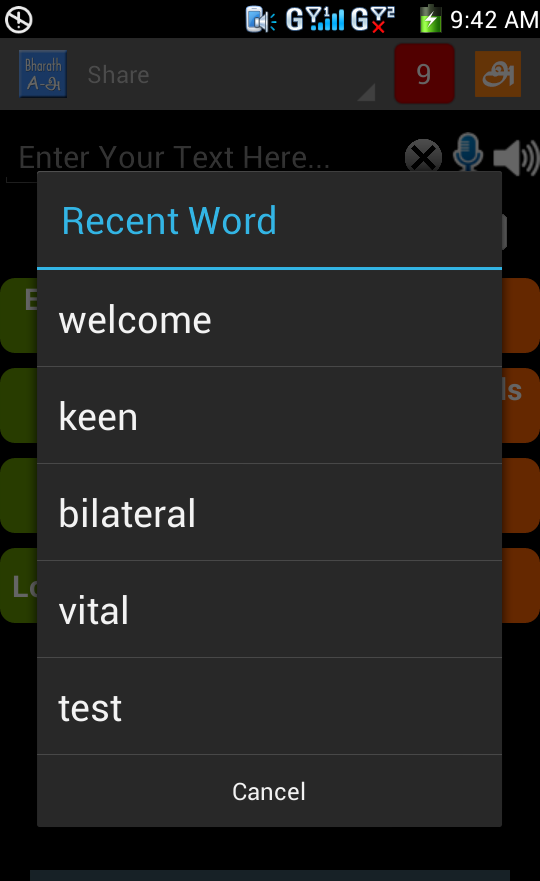English to Tamil Dictionary - screenshot