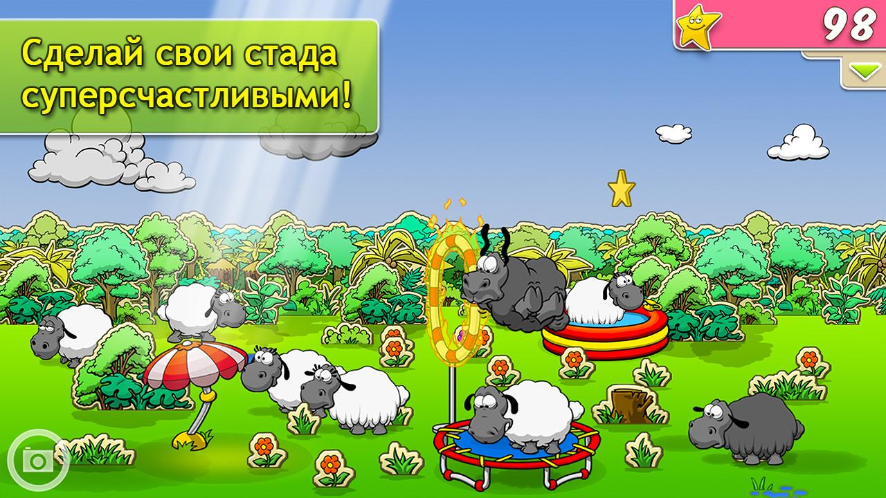 Приложения на Google Play – Clouds & Sheep