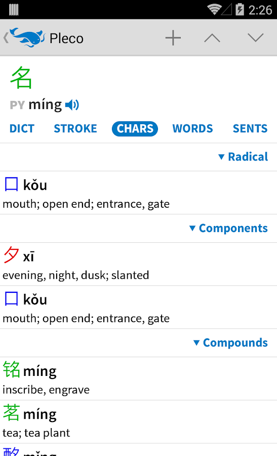 Pleco Chinese Dictionary - screenshot