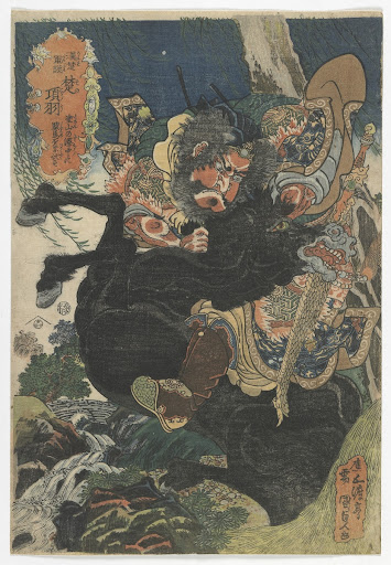 Xiang Yu — Google Arts & Culture