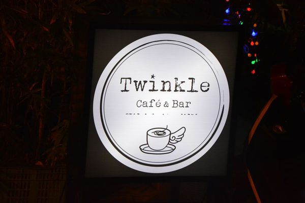 twinkle cafe & bar 網友評價 - 台北大同區酒吧餐廳