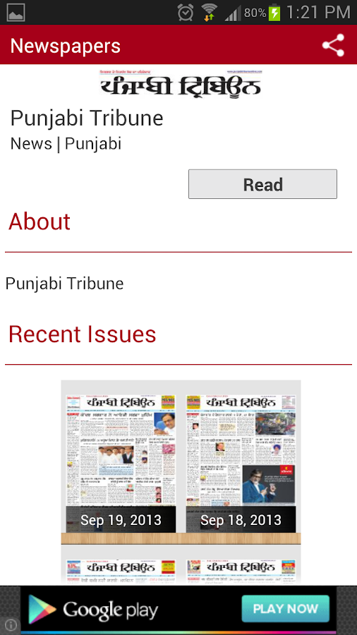 Punjabi Tribune Newspaper - Android Apps on Google Play