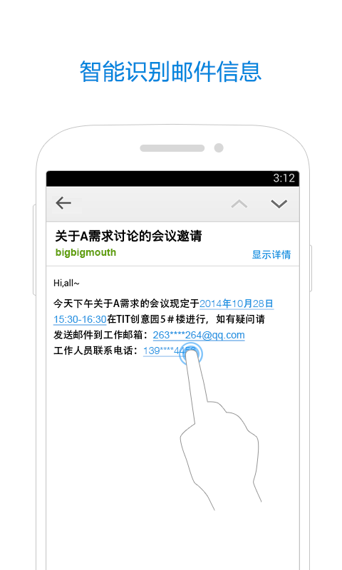 QQmail - Android Apps on Google Play