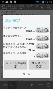 ChMate - Google Play の Android アプリ