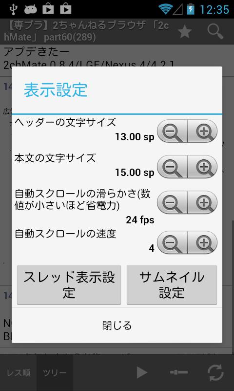 ChMate - Google Play の Android アプリ