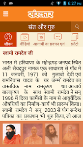 Sanskar TV – Enjoy millions of the latest Android apps, games, music ...