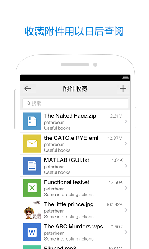 QQmail - Android Apps on Google Play