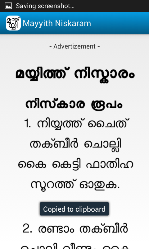 Mayyith Niskaram - Android Apps on Google Play