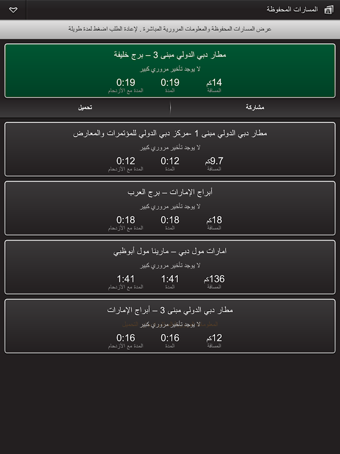 RTA Smart Drive - Android Apps on Google Play