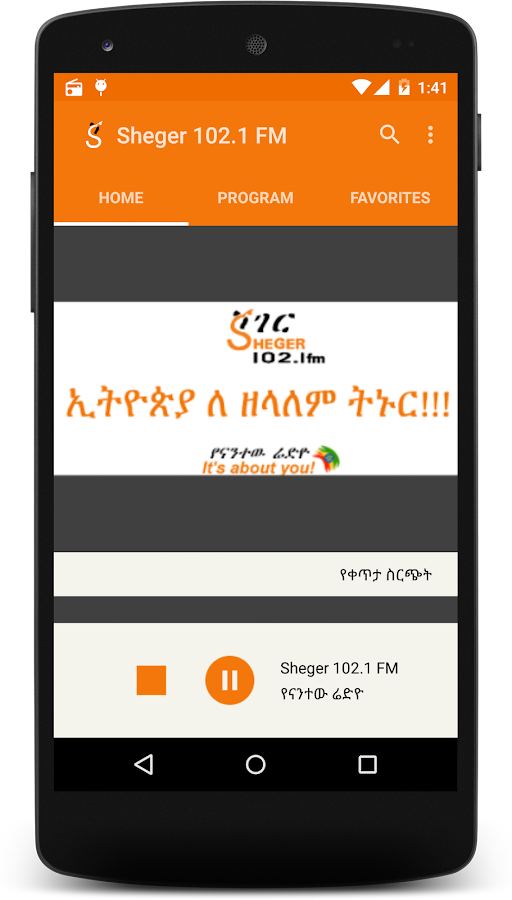 ሸገር 102.1 Sheger 102.1 FM - Android Apps on Google Play