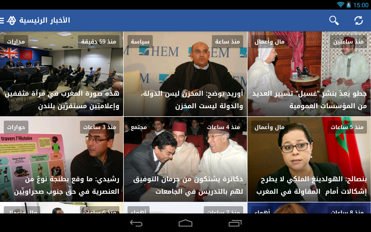 Hespress - هسبريس - Android Apps on Google Play